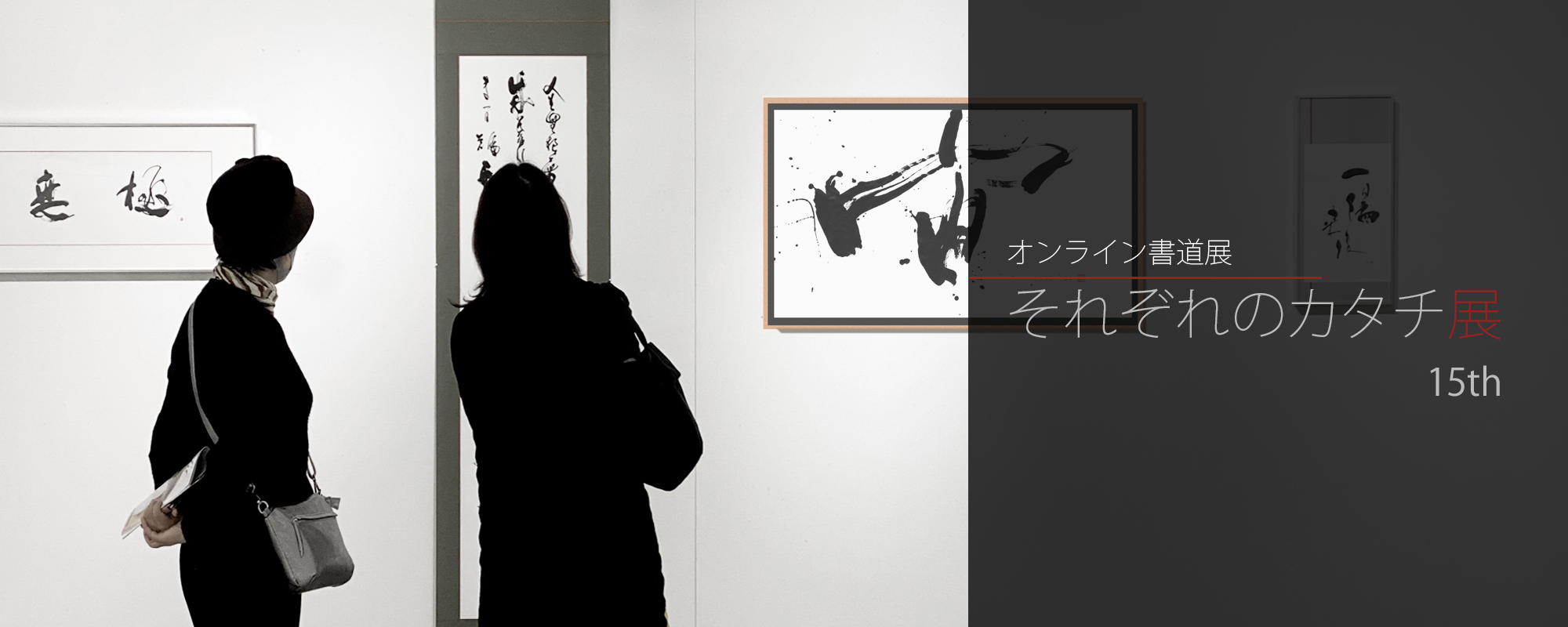 studio issai オンライン書道展