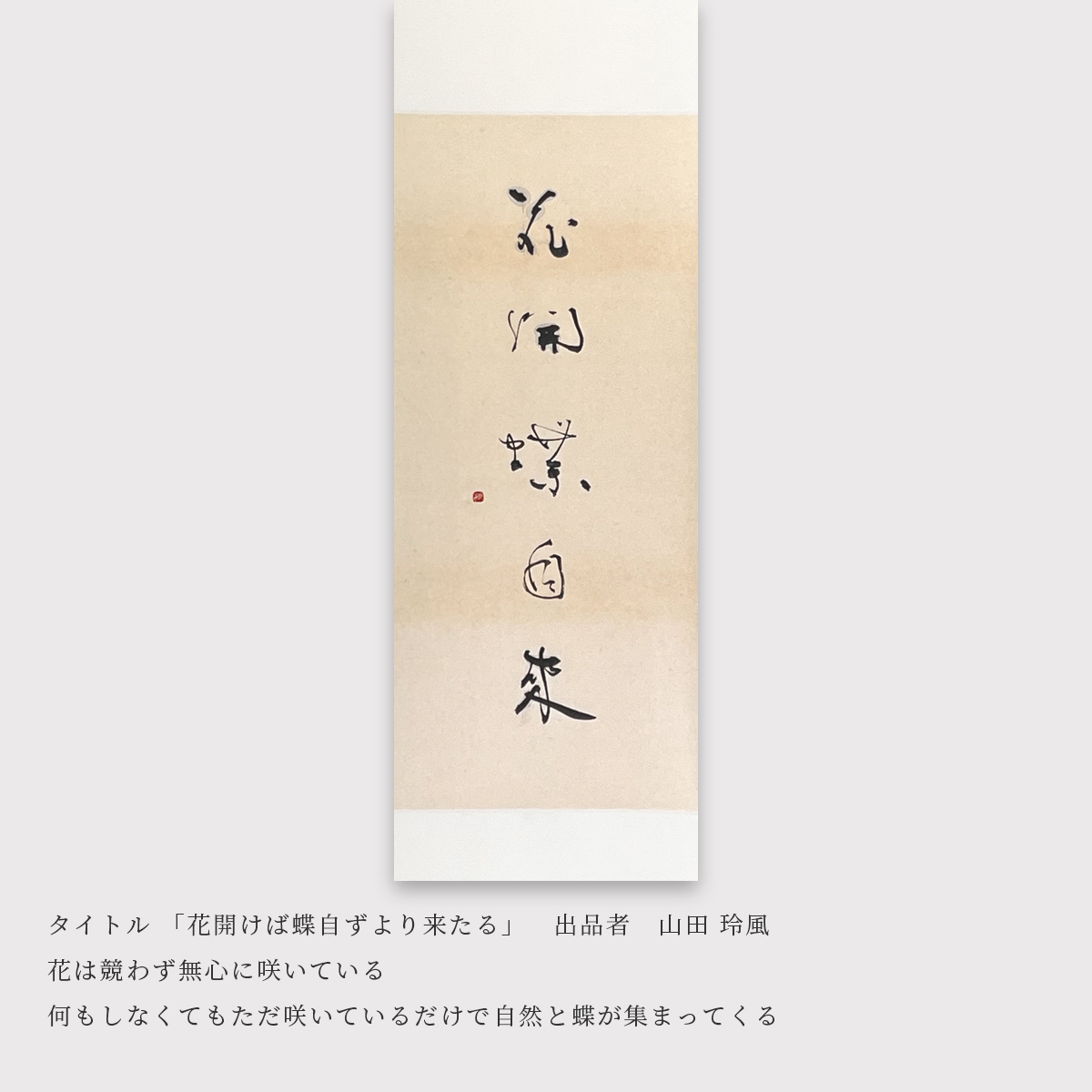 studio issai オンライン書道展