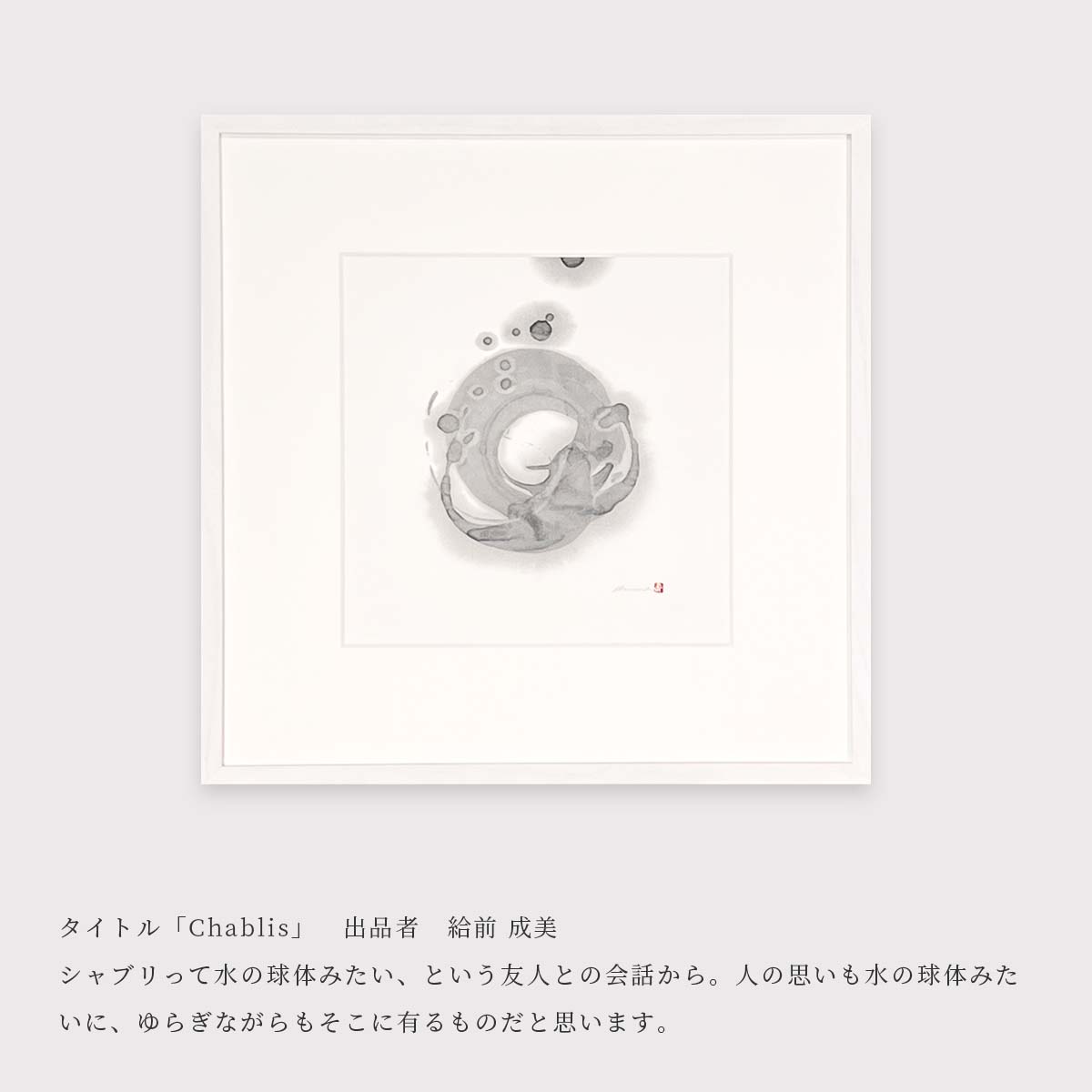 studio issai オンライン書道展