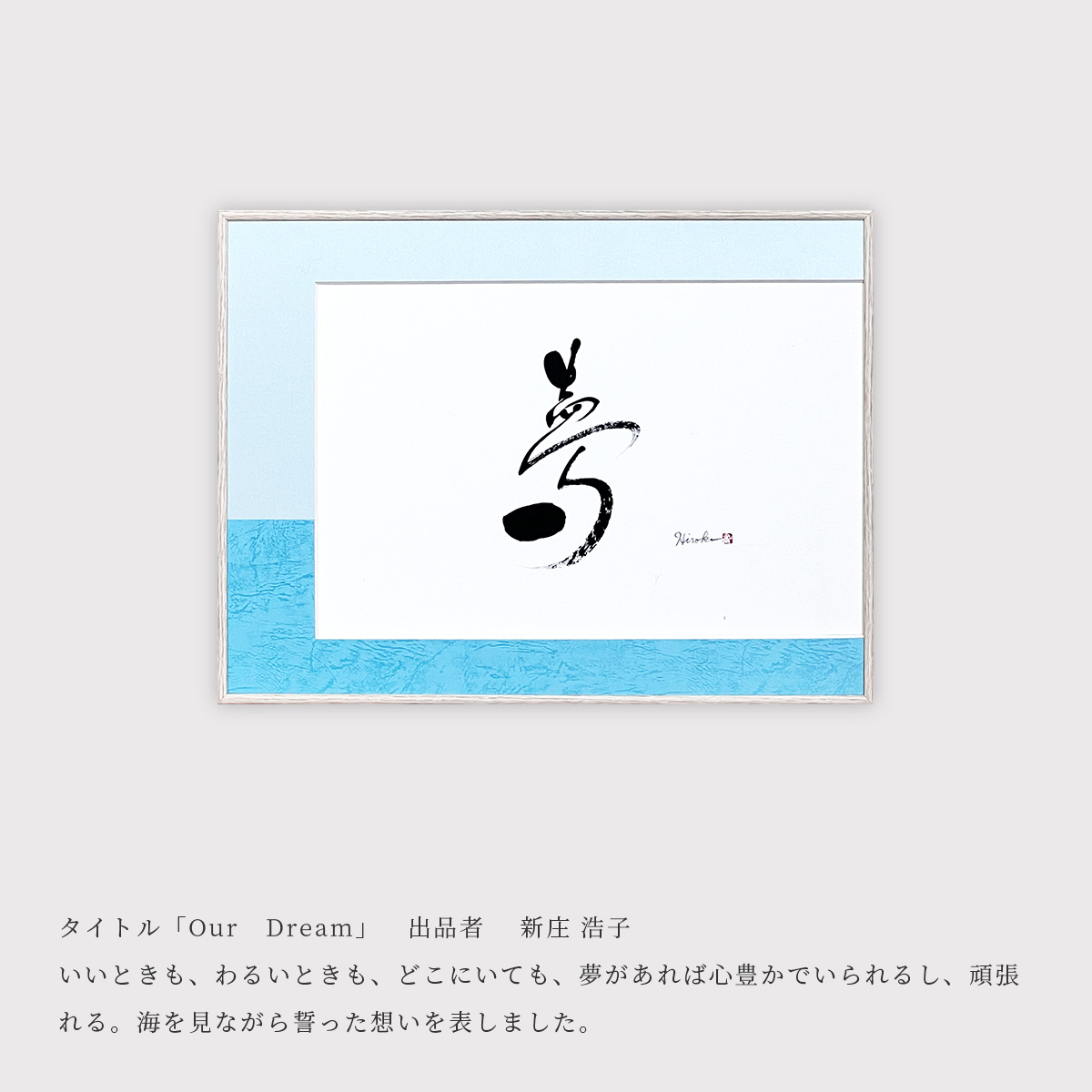 studio issai オンライン書道展