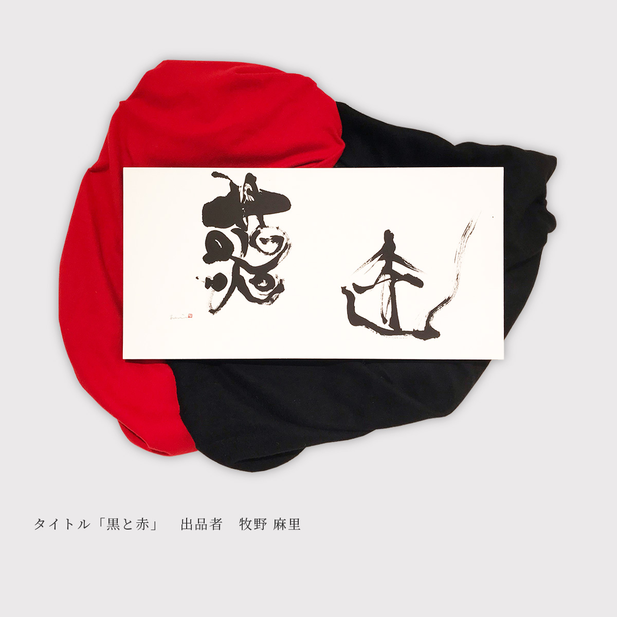 studio issai オンライン書道展